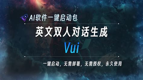 Edge Tts：微软免费tts配音工具 Ai应用帮