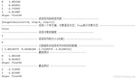 Pandas（02 Pandas基本功能和描述性统计）pandas中如何对分类型数据进行描述性统计 Csdn博客