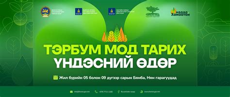 Байгаль Байгаль орчин уур амьсгалын өөрчлөлтийн яам