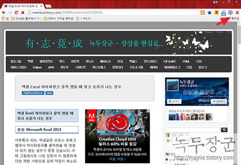 [공유]구글 크롬 웹 페이지 pdf 파일로 저장하기 네이버 블로그