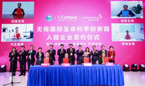 无锡国际生命科学创新园i·campus官网