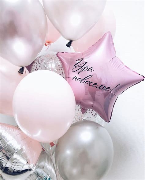 Букет розовых шаров на новоселье с доставкой в Москве Фольгированный шар звезда и шары с конфетти