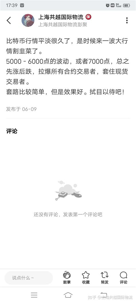 比特币跌破25000预期而至 知乎