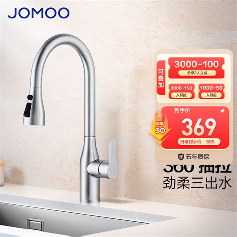 【新品首发】jomoo九牧 甄选304不锈钢拉丝三出水冷热抽拉厨房龙头32178【新品暂无库存】