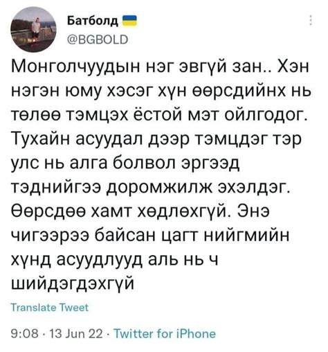 Anti Үнээн Бүгд улс төрчид лайтай гөлөгнүүд шүү 😏 Facebook