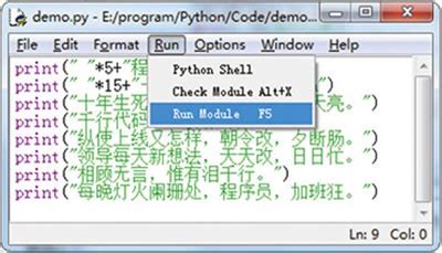 python查看函数的说明的快捷键 4 Python IDLE使用方法详解包含常用快捷键 CSDN博客