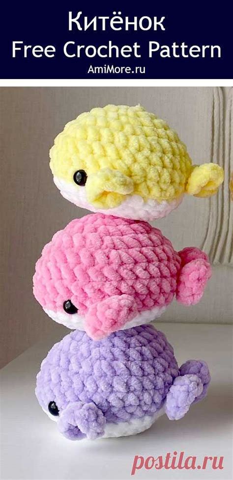 Pdf Китёнок крючком Free Crochet Pattern Аmigurumi Toy Patterns Амигуруми схемы и описан