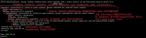 postgresql执行计划和成本因子详解 postgresql dba