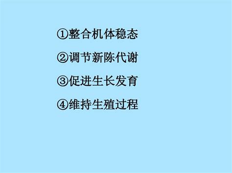 本科内分泌word文档在线阅读与下载免费文档