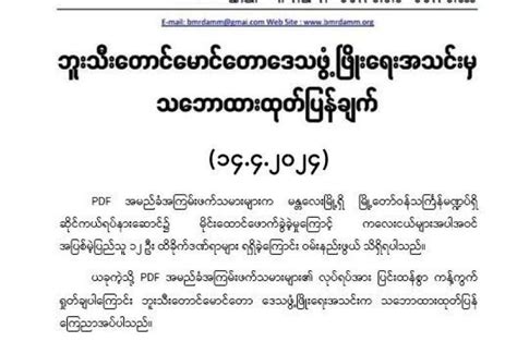 ပြည်ထောင်စုဝန်ကြီး ဦးခင်မောင်ရီ တနင်္သာရီတိုင်းဒေသကြီးအတွင်းရှိ စိုက်ပျိုးရေးနှင့် ပုလဲမွေးမ