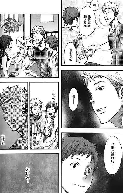 Chi Tsukumo Gou つくも号 Box Seven Days Qī Rì Jiān 七日间。能掰弯直男吗？ 3 Read Bara Manga Online