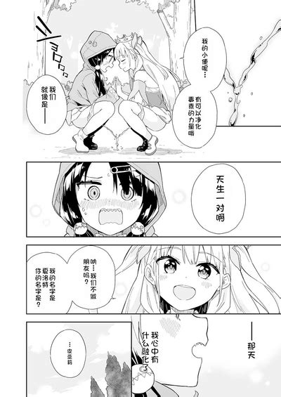 Hime Sama Sore Wa Seisui Desu Ka 4 Nhentai Hentai Doujinshi And Manga