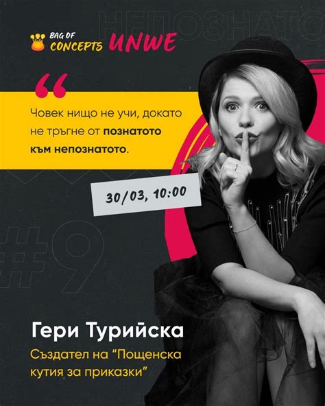 Представяме ви и трета жена лектор на нашето събитие 🫶🏼 🌟 През последните 13 години Gergana