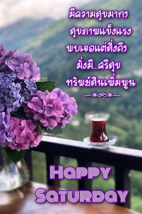 คำอวยพรวันเกิด