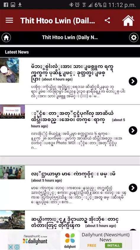 Com Thit Htoo Lwin Myanmar