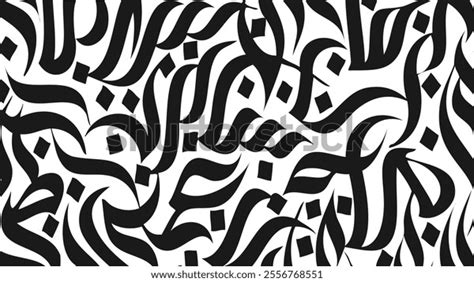 Arabic Calligraphy Seamless Pattern Arabic Letters Stock Vector