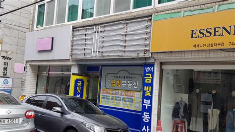 적극 부동산 간판 가성비 최고 플렉스간판 간판의품격 간판지도