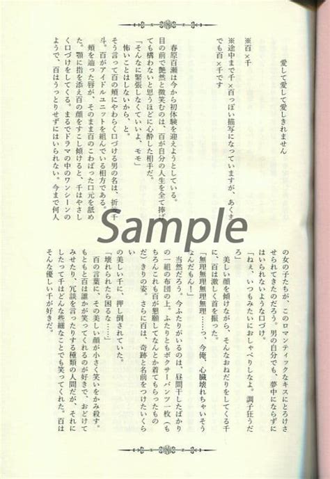 駿河屋 【アダルト】 君の胸に×センチの穴を開けたい 機械仕掛けだけは上等な僕 （千受け） 機械仕掛けだけは上等な僕（ゲーム系）
