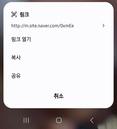 카메라로 Qr코드 스캔할때 Samsung Members