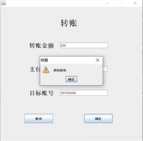 java银行流水打印系统 基于java实现简单的银行管理系统 csdn博客