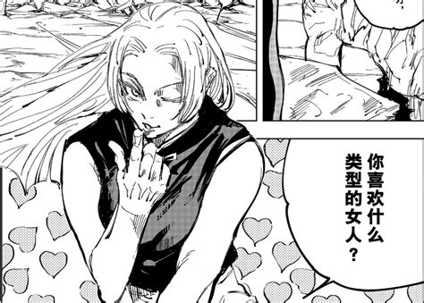 咒术回战135：胀相与虎杖联手对战假油，九十九由基现身救场 哔哩哔哩