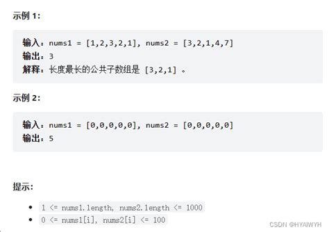 【20230328】【每日一题】最长重复子串 Csdn博客