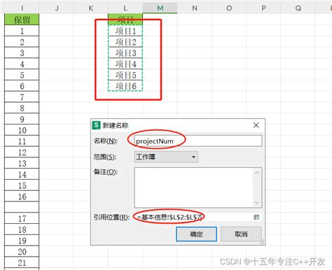 Excel公式名称管理器excel 公式管理器 Csdn博客 Excel公式名称管理器excel 公式管理器 Csdn博客