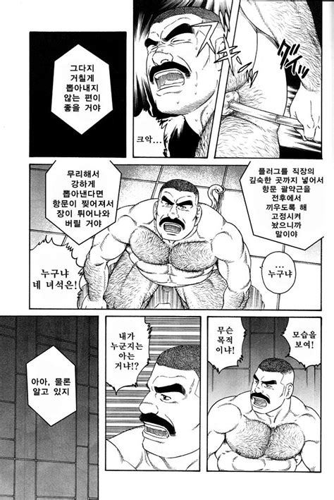 [gengoroh tagame] actinia man cunt [kr] myreadingmanga