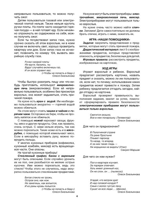 Дошкольникам о правилах безопасности 4—5 лет Учебное наглядное пособие Аверсэв