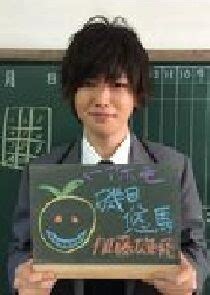 Yûma Isogai Wiki Assassination Classroom Fandom