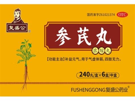 复盛公参芪丸价格对比 240丸 6盒 兔灵