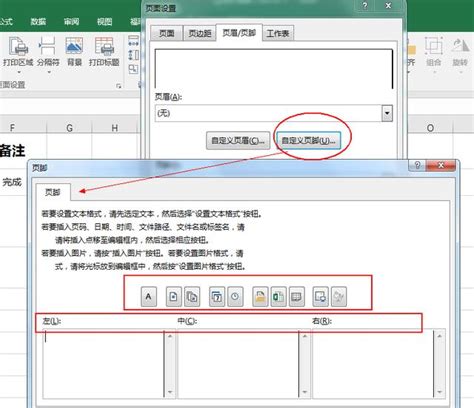 excel如何設置兩行或者多行頁腳？頁面設置中頁腳換行技巧 每日頭條
