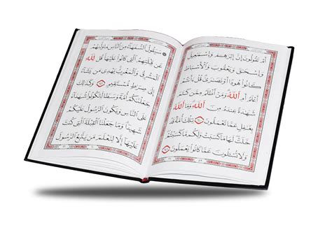 سورة البقرة دار غار حراء