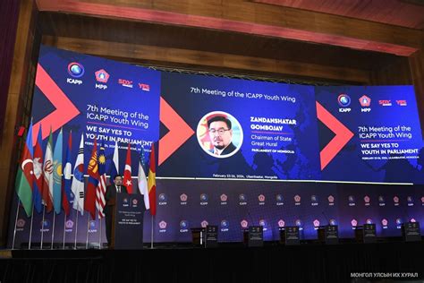 УИХ ын дарга Г Занданшатар Азийн улс төрийн намуудын олон улсын бага хурлын Залуучуудын хуралд