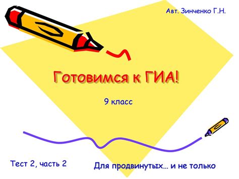 Построение графика квадратичной функции Готовимся к ГИА Online Presentation