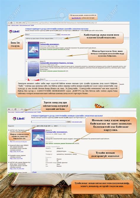 ГЛОБАЛ УДИРДАГЧ ДЭЭД СУРГУУЛИЙН НОМЫН САН Тусламж