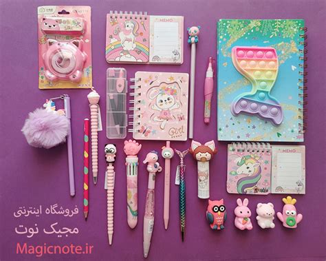 بهترین فروشگاه آنلاین لوازم تحریر دخترانه بهترین یاب