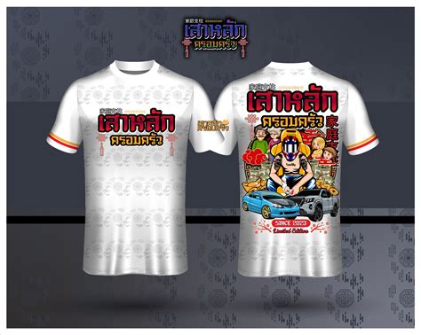 เสื้อพิมพ์ลาย รุ่น เสาหลัก คอกลม Zone A Shop Thaipick