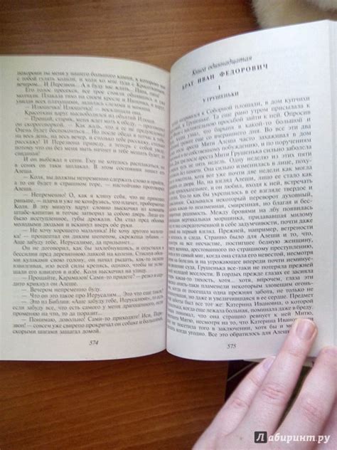 Книга: Братья Карамазовы - Федор Достоевский. Купить книгу, читать ...