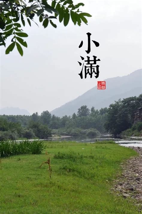 今日小满何须多虑盈亏事 终归小满胜万全 澎湃号政务 澎湃新闻 The Paper