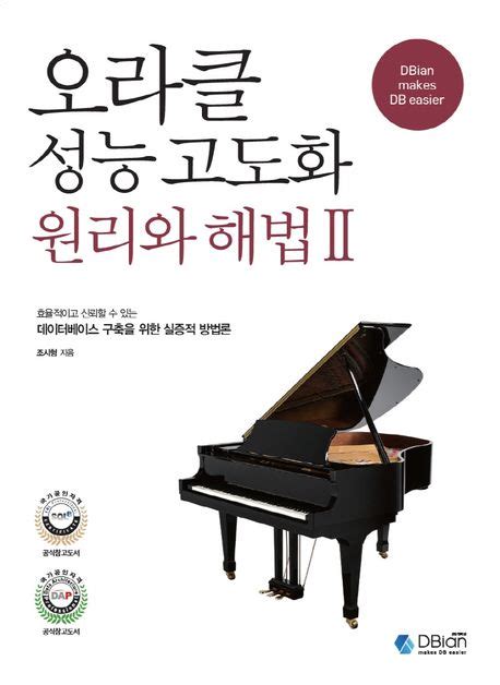 Sqlp 비전공자 개발자 야근 하면서 6개월 만에 Sqlp 합격 후기 및 공부 방법 제 51회 시험 📚