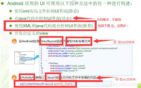 Android课堂笔记（二）——布局、视图布局layout和视图view的基本概念 Csdn博客