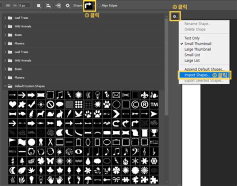 포토샵 Custom Shape Tool사용자 정의 모양도구 다운로드