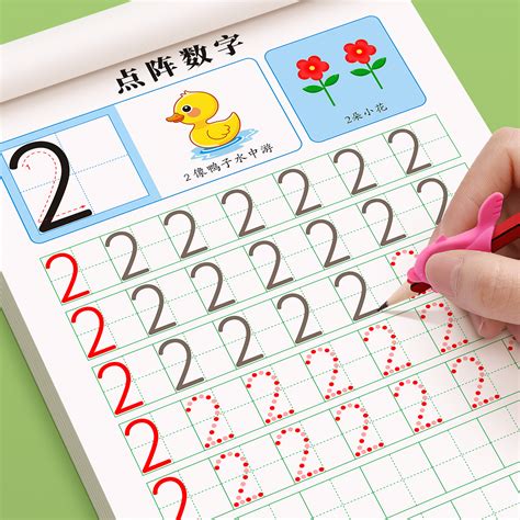 儿童数字练字帖控笔训练描红本幼儿园入门字帖拼音点阵大班幼小衔接每日一练一年级3岁456全套练字本贴幼升小幼儿学前班中班练习册 虎窝淘