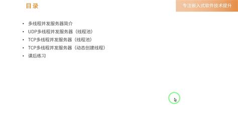 Linux网络编程完整版 图解系列 哔哩哔哩 bilibili