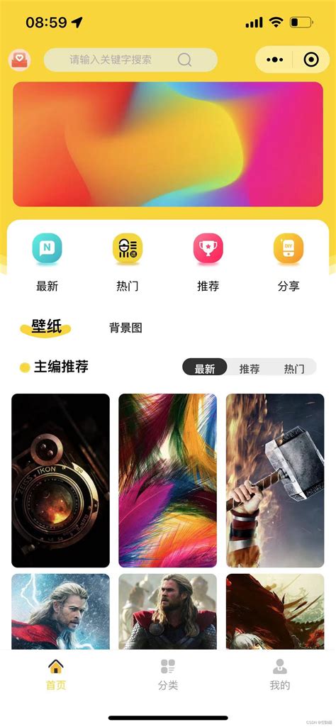 【壁纸小程序】推荐一款壁纸小程序壁纸引擎小程序 Csdn博客