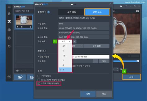 컴퓨터나 노트북에서 타임랩스 동영상을 만드는 방법 반디캠