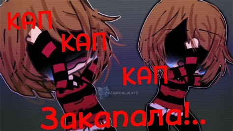 злую тучку наказали… —Гача Лайф— Ульяна УЛЕЙ или просто хорошисики 3 Youtube