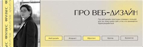 Фриланс Веб дизайн Разработка сайтов Меня зовут Наталия Калина я