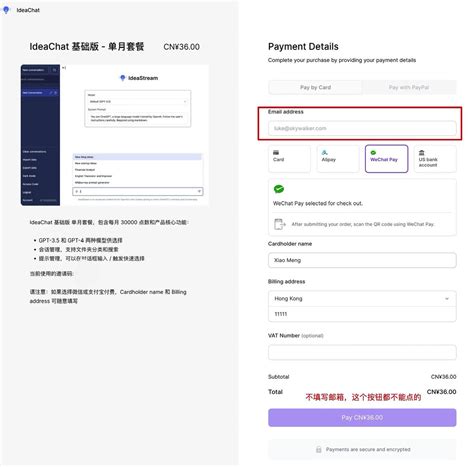 倪爽 On Twitter 继续： 有推友遇到了奇怪的问题：付款订阅 Ideachat 之后，账户里的点数还是没有增加、不能正常使用 后来